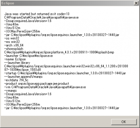 Eclipse起動しなくなったので解決しましたの巻 - ハマログ