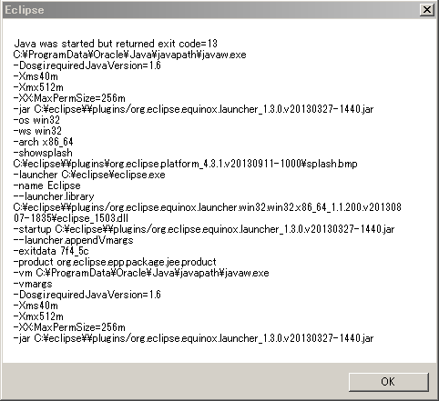 Eclipse起動しなくなったので解決しましたの巻 - ハマログ
