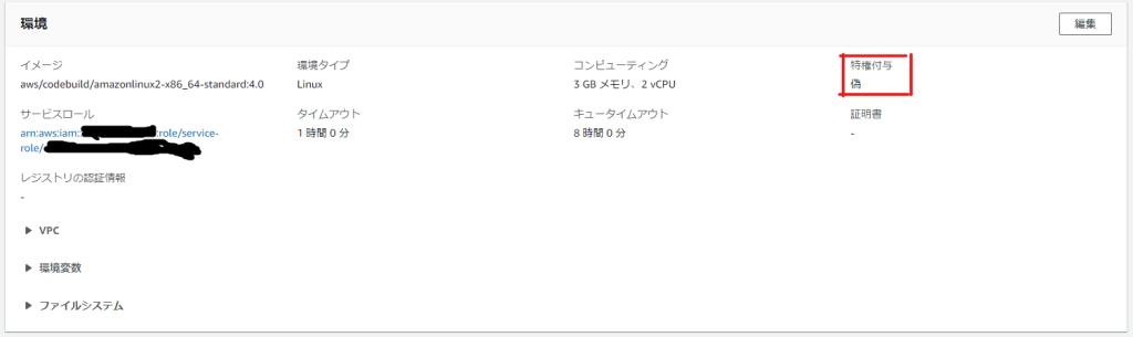 Codebuildでerror Enospc System Limit For Number Of File Watchers Reachedにハマった ハマログ