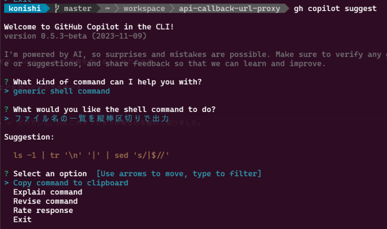 先日使えるようになったGitHub CopilotのChatとfor CLIが便利だった - ハマログ