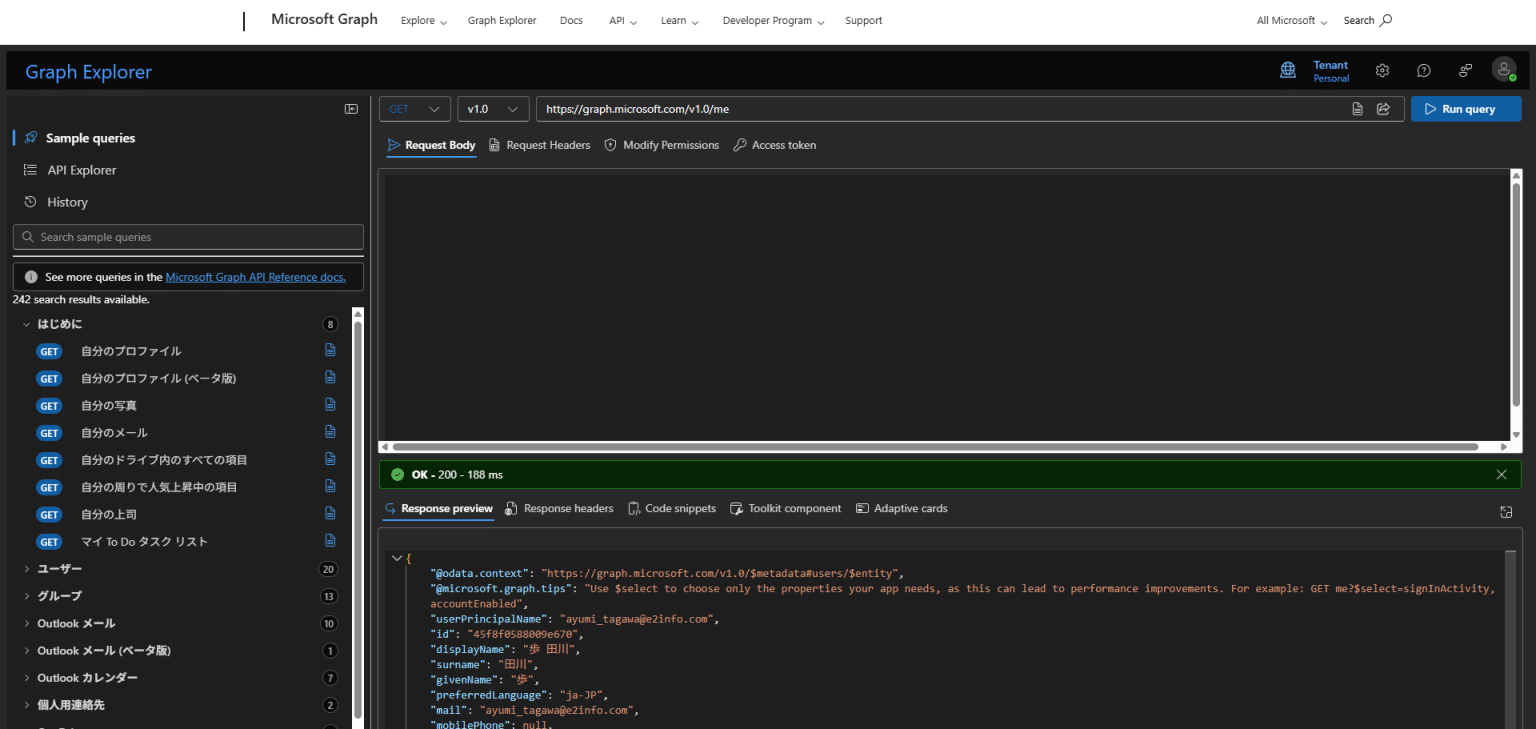 Microsoft Graph APIを触ってみた - ハマログ